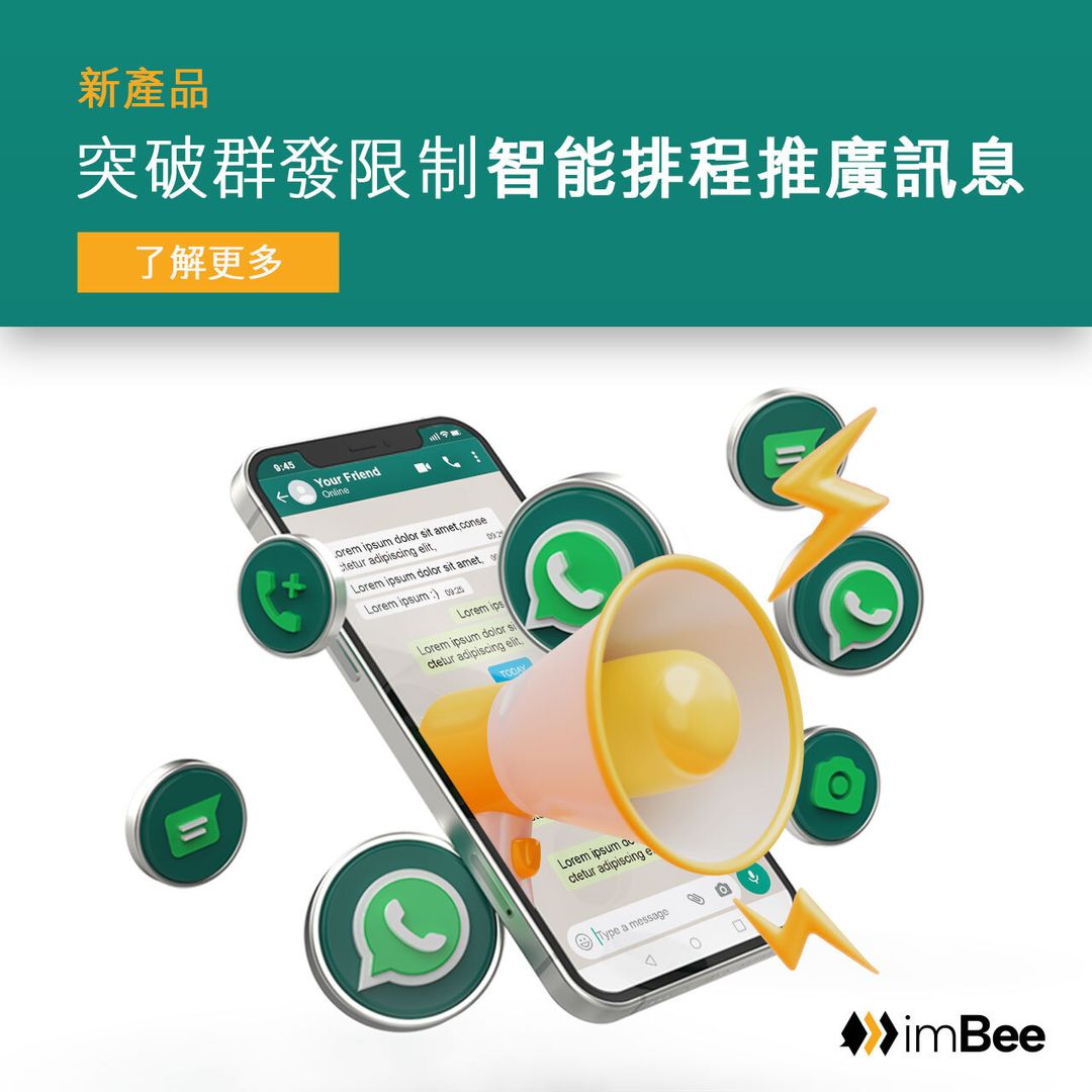 WhatsApp動態貼圖下載、自製Stickers | imBee Blog