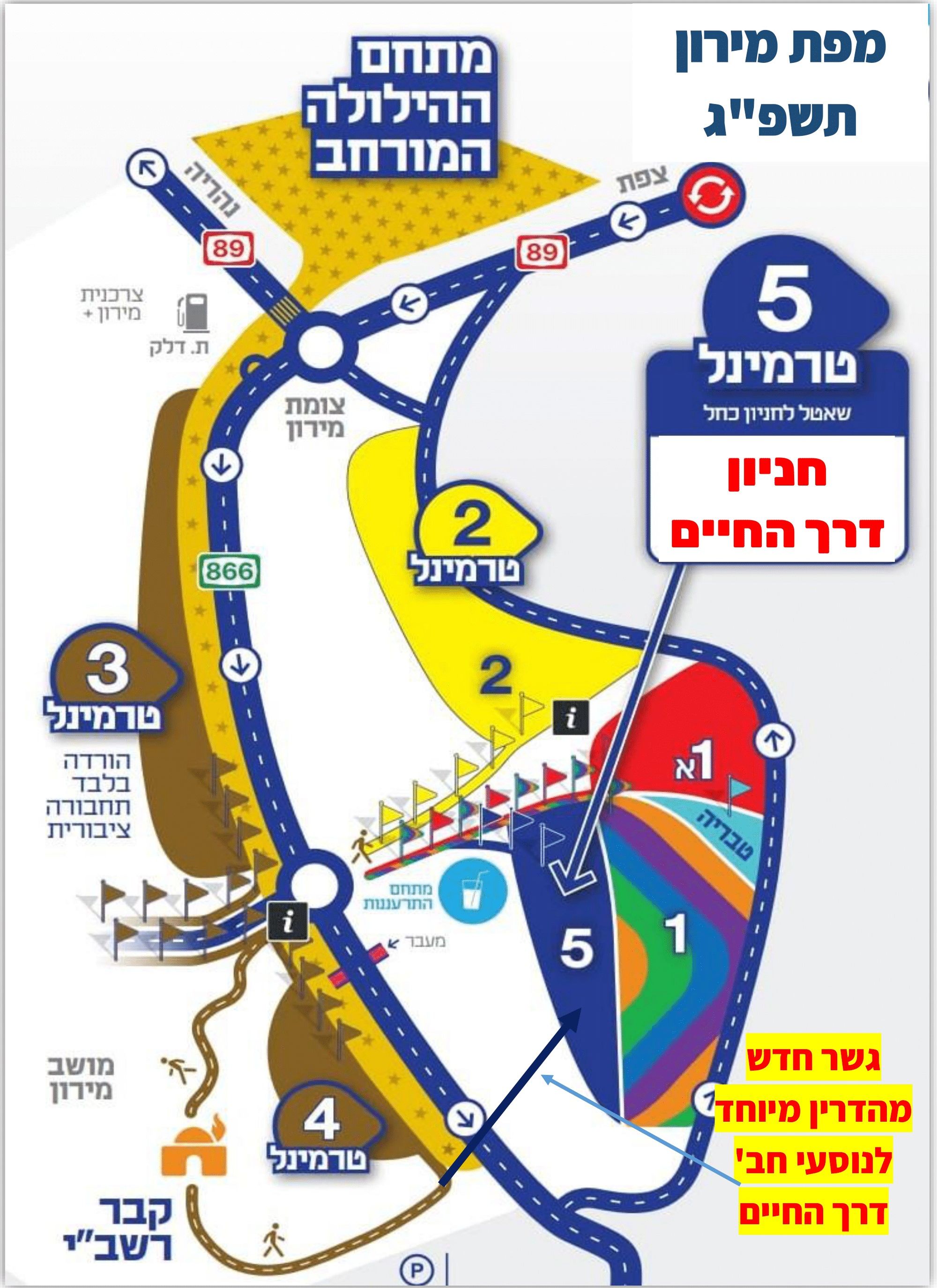 Bus from Jerusalem to Meron with Derech Hachaim