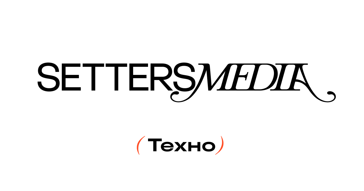 Техно