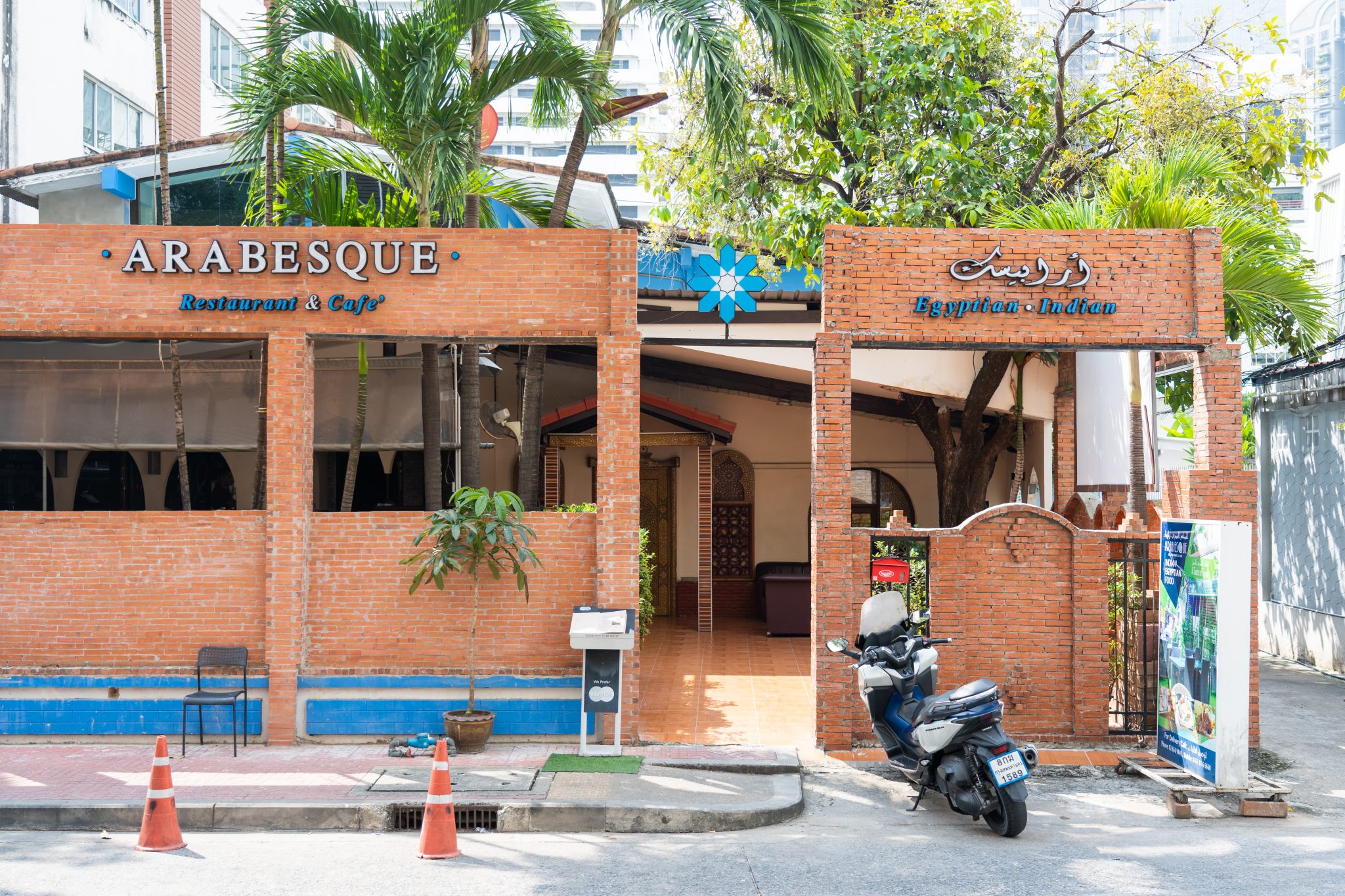 ‘Arabesque Bangkok’ ร้านอาหารอียิปต์ ที่หยิบจับความเป็นอียิปต์และไทย ...